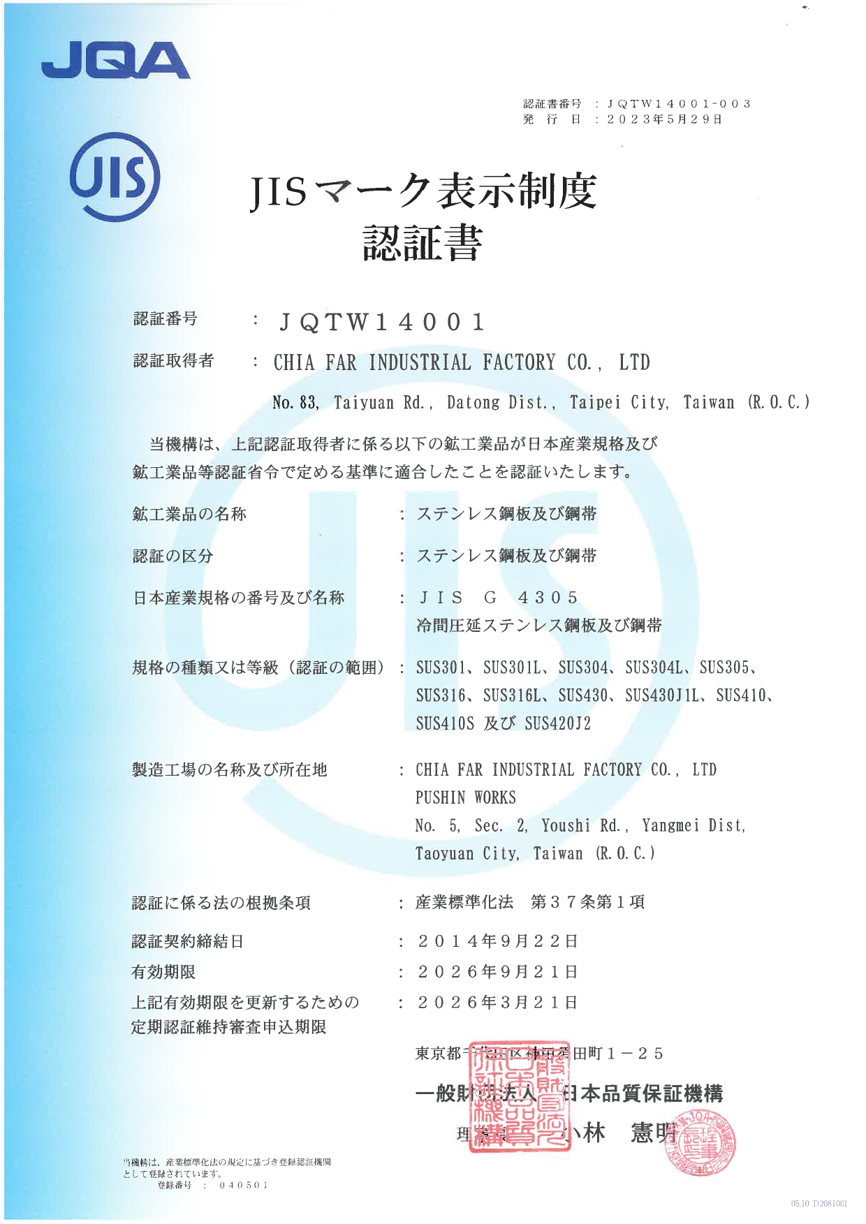 CHIA FAR INDUSTRIAL FACTORY CO., LTD | Chia Far Industrial Factory ...